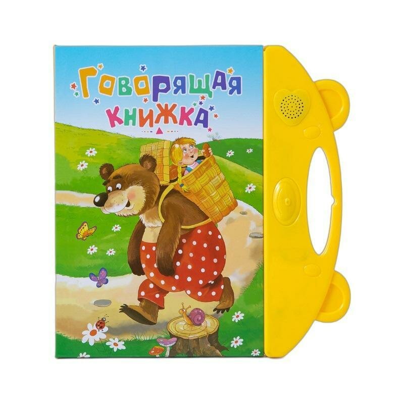 Музыкальная книжка игрушка для малышей