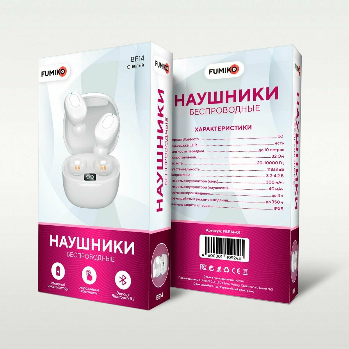 Беспроводные наушники FUMIKO be14