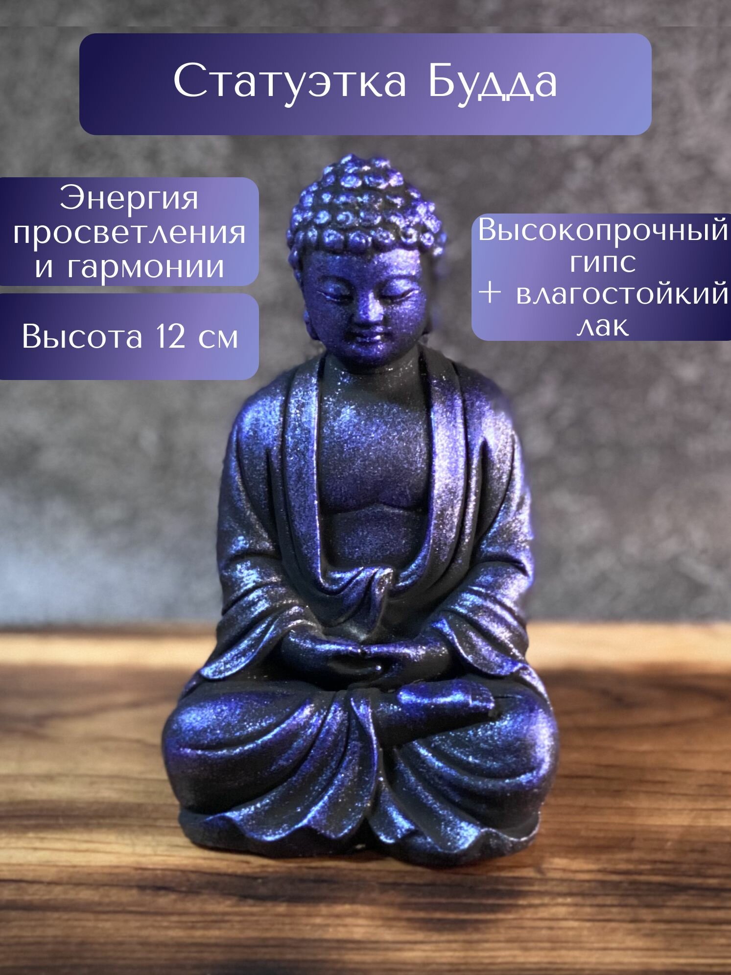 Статуэтка "Будда L" , ручная работа, гипс, перламутровый цвет, 6х7.5х12 см yakonk