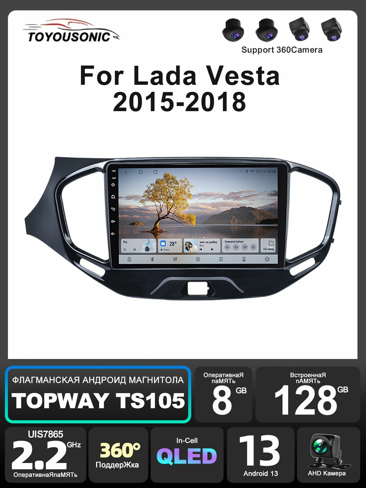 Магнитола для Lada Vesta 2015-2018 TS105 Автомобильный процессор 4G 8 core 8+256G QLED Android 13-цифровой DSP -навигация Carplay/Android auto BT FM AM RDS WIFI-плеер