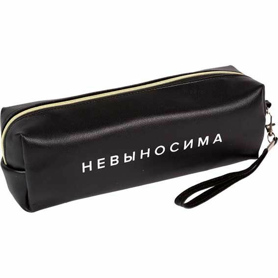 Пенал-косметичка deVENTE "Невыносима", 215х80х50 мм, на 75 предметов, прямоугольный черный, кожзам