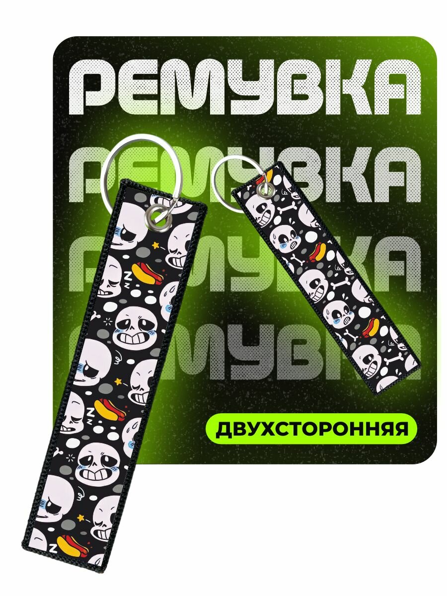 Бирка для ключей ChilArt