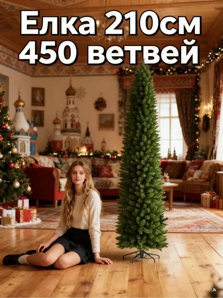 Елка новогодняя "Стройный, худощавый, высокий", искусственная, 120см.