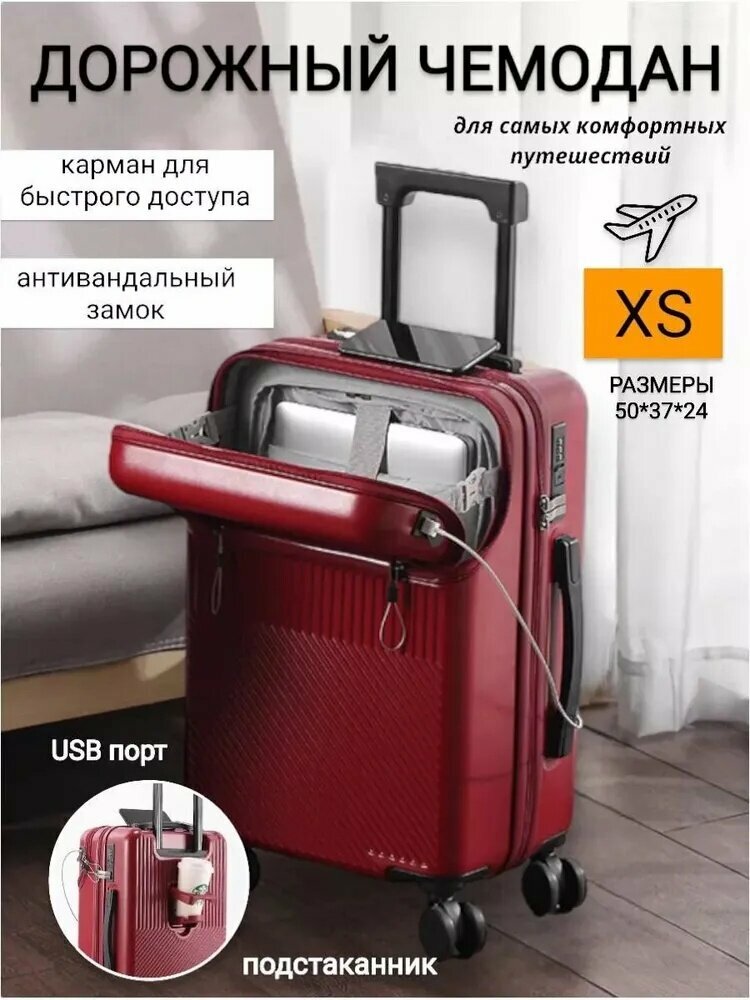 Чемодан