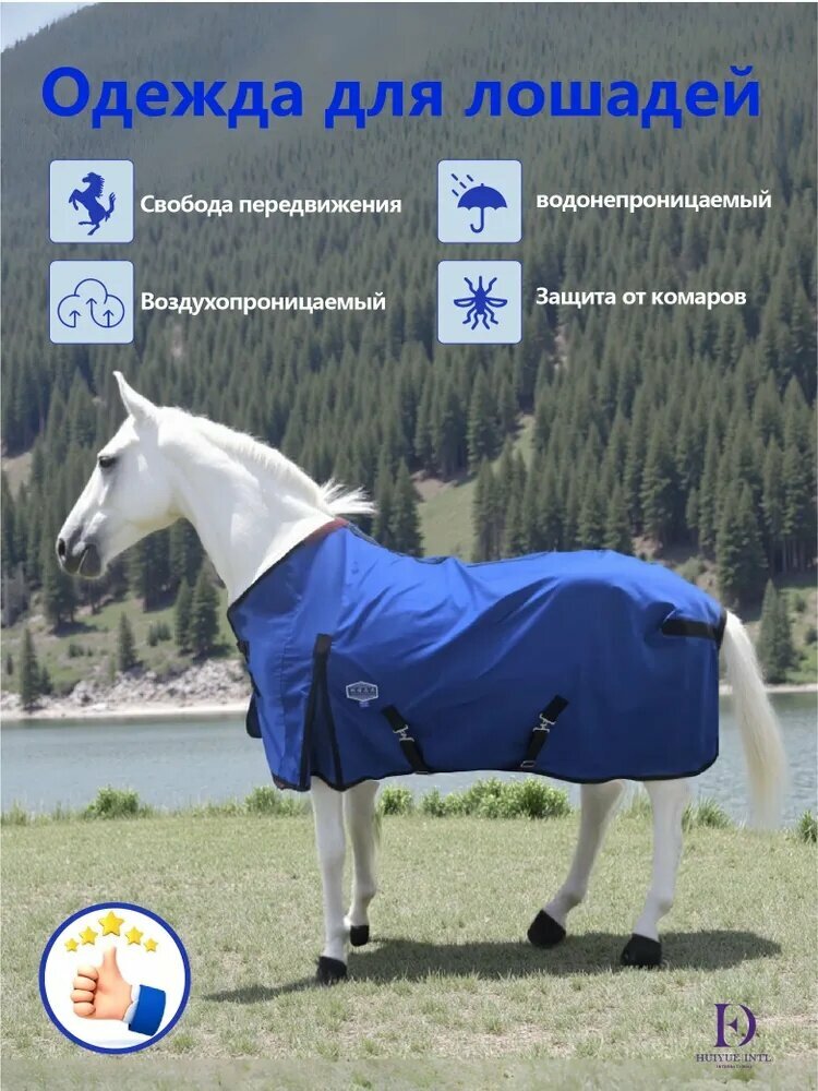 Летняя конная одежда, ткань мягкая и удобная, воздухопроницаемая и потная, ветрозащитная от комаров