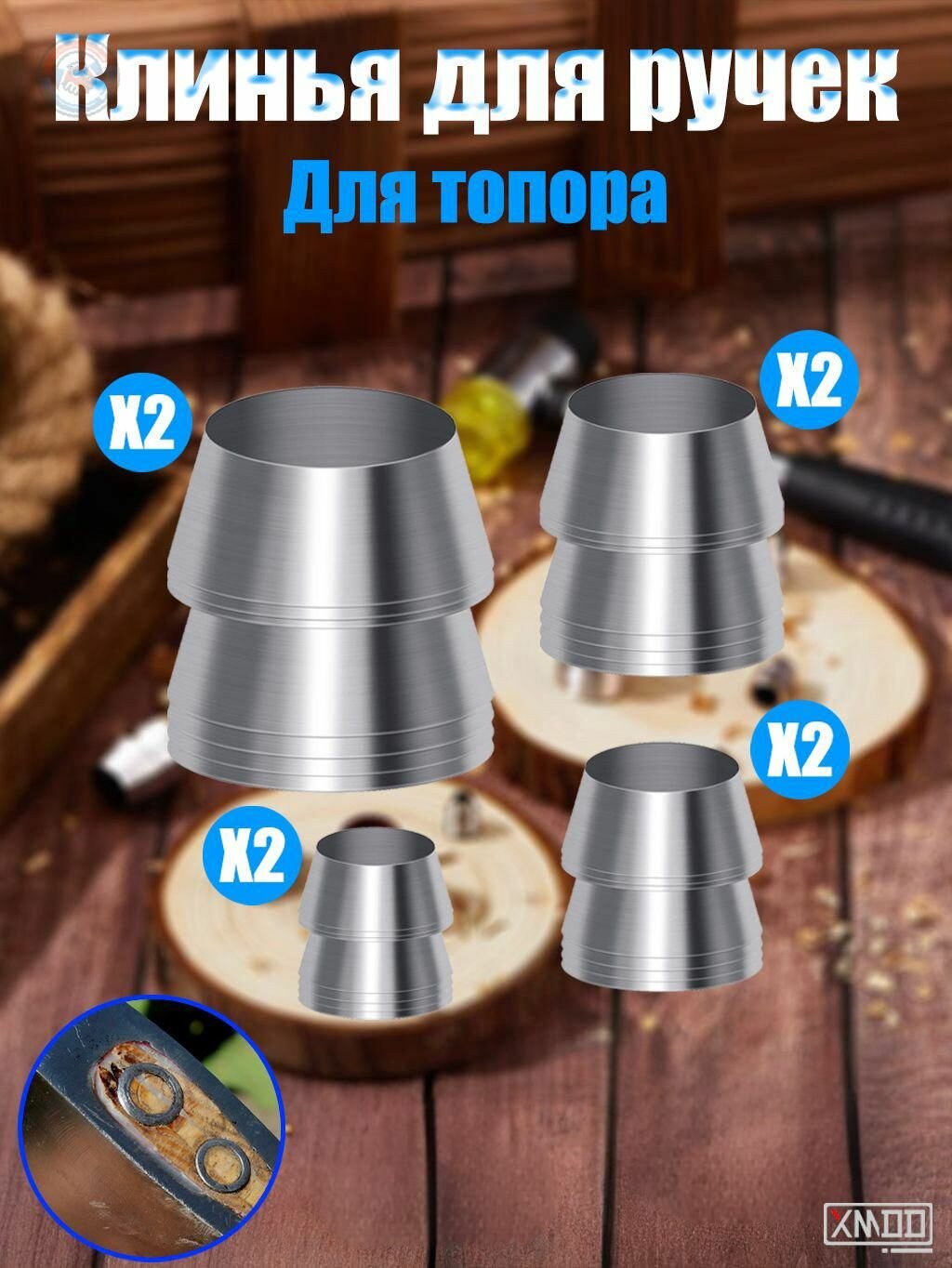 Клинья для топора и молотка, 8 шт, 4 размера, стальные клинья для надежной фиксации рукоятки, универсальный набор для плотника и домашнего мастера