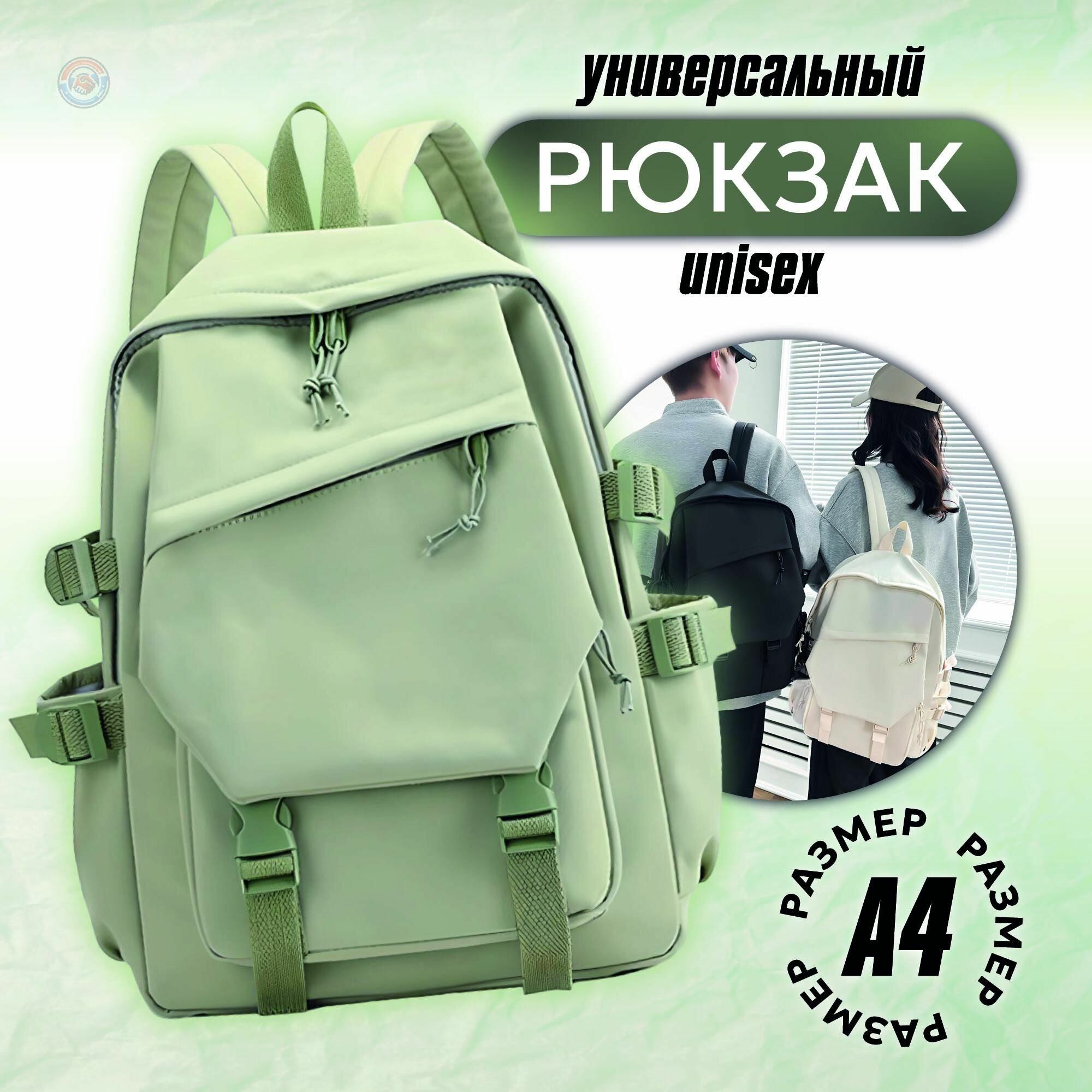Школьный рюкзак для девочек и мальчиков с ортопедической спинкой и удобными лямками, вместительный и стильный