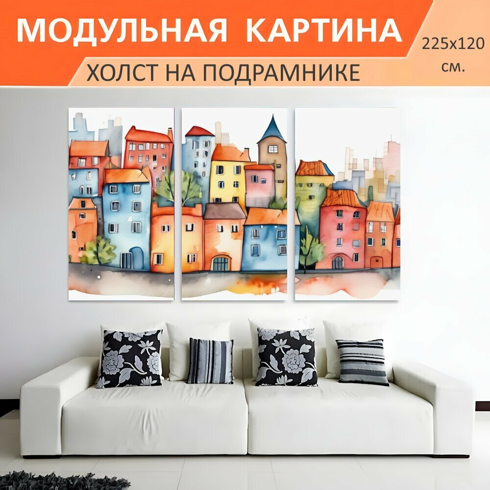 Модульная картина на холсте "Город в кошке в стиле акварель" триптих на подрамнике 225х120 см. для интерьера