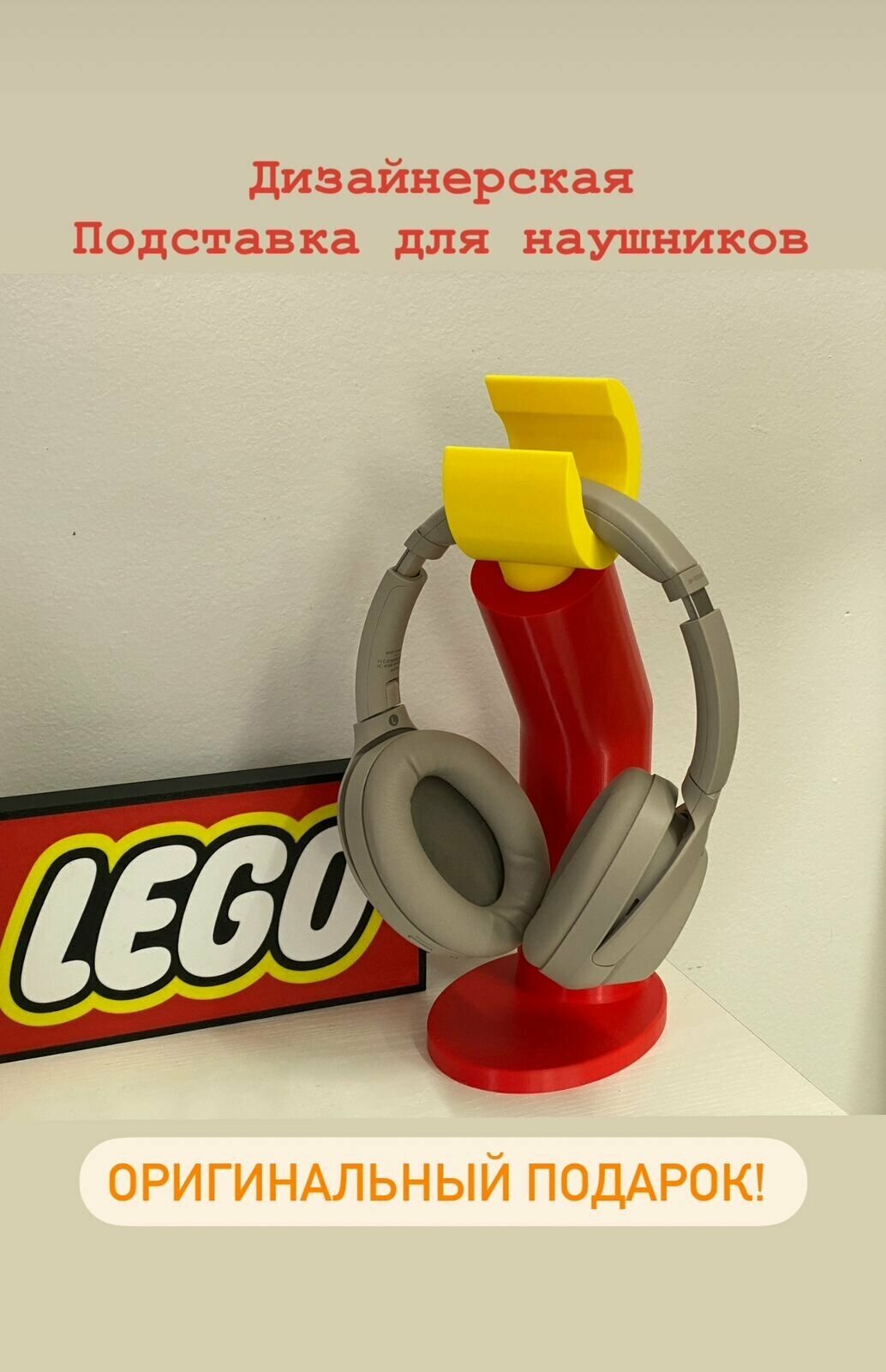 Подставка для наушников LEGO подставка под наушники держатель игровой гарнитуры，красный