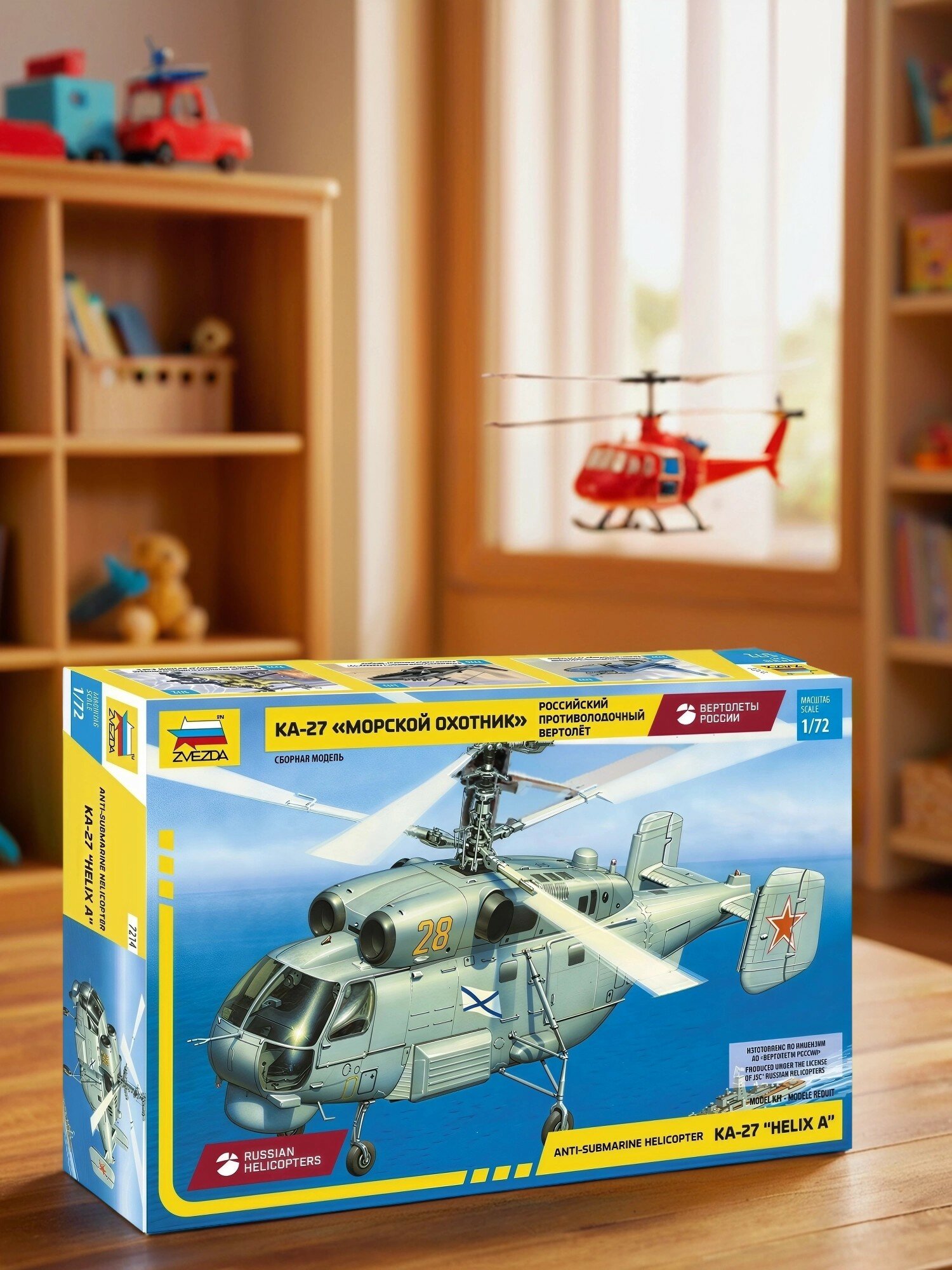 Склеиваемая пластиковая модель Противолодочный вертолёт Ка-27. Масштаб 1:72