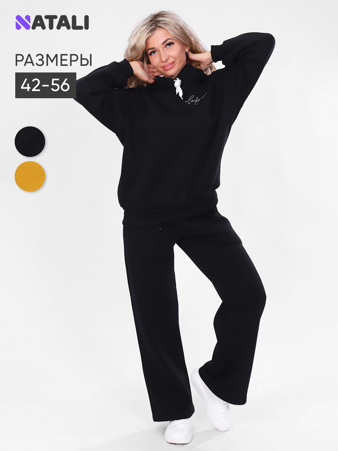 Костюм спортивный Натали Суслова