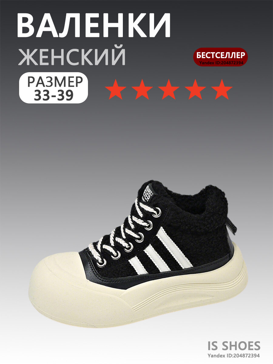 Ботинки