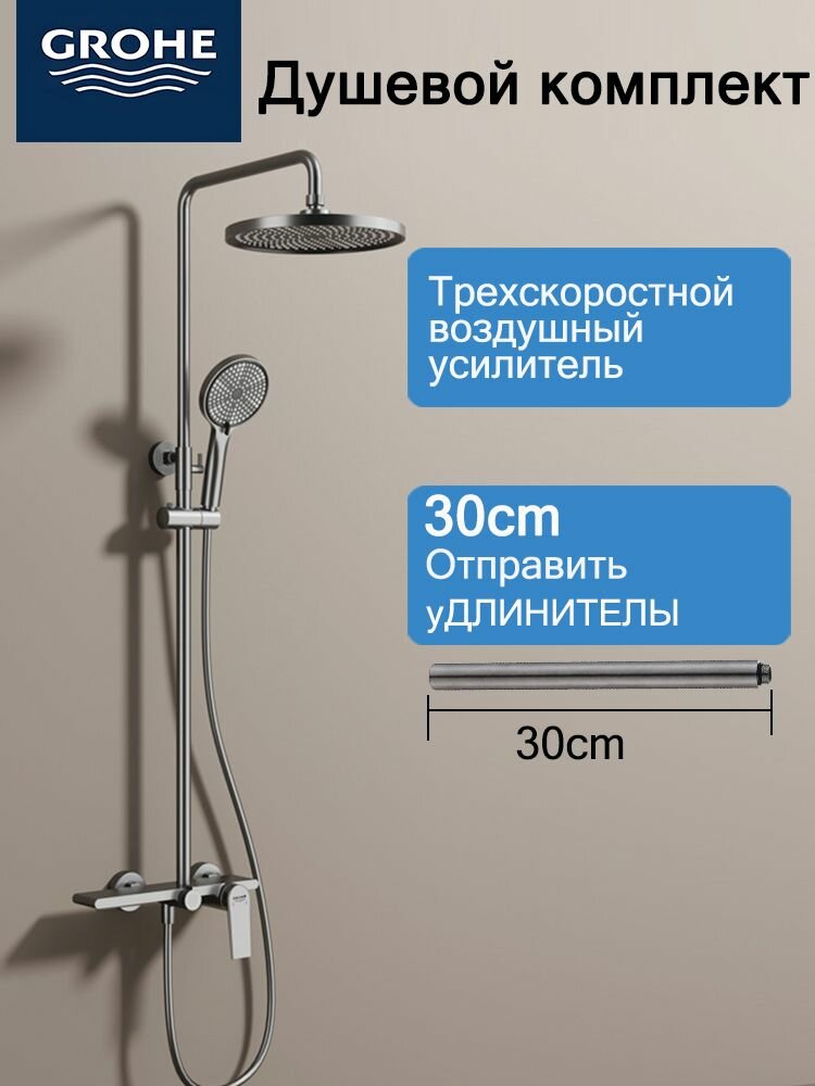 GROHE Душевая кабина для ванной комнаты, полностью медный смеситель с водопадом для горячей и холодной воды