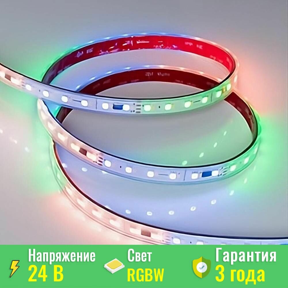 Лента герметичная SPI-P-BA120-14mm 24V RGBW-White-PX6-BPT (16 W/m, IP66, 5060/2835, 5m) (Arlight, бегущий огонь) 049401