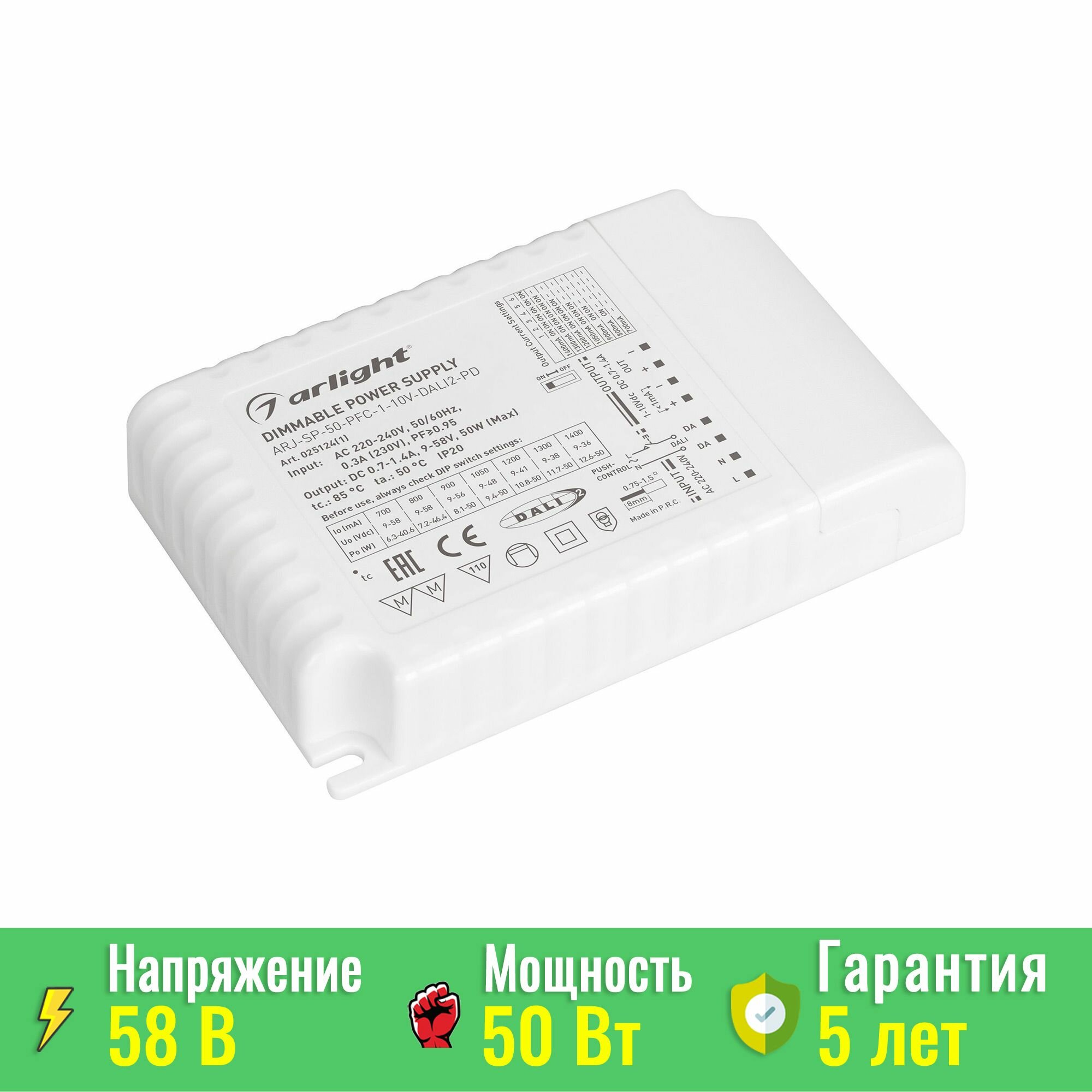 Блок питания ARJ-SP-50-PFC 1-10V-DALI2-PD 50Вт 700-1400мА Arlight IP20 Пластик 0251241