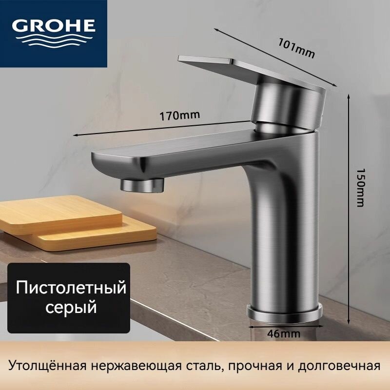 Смесители Grohe, смесители для умывальника для дома, смесители для раковины с горячей и холодной водой