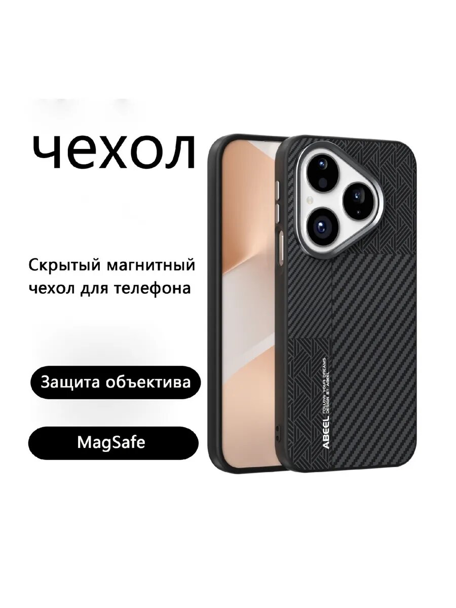 Чехол на Huawei Pura80 тонкий Magsafe