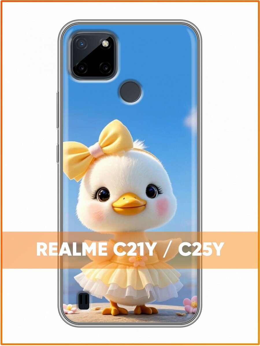 Чехол для Realme C21Y, Realme C25Y с принтом для девочек с утенком (Реалми С21У, Рилми С25У)