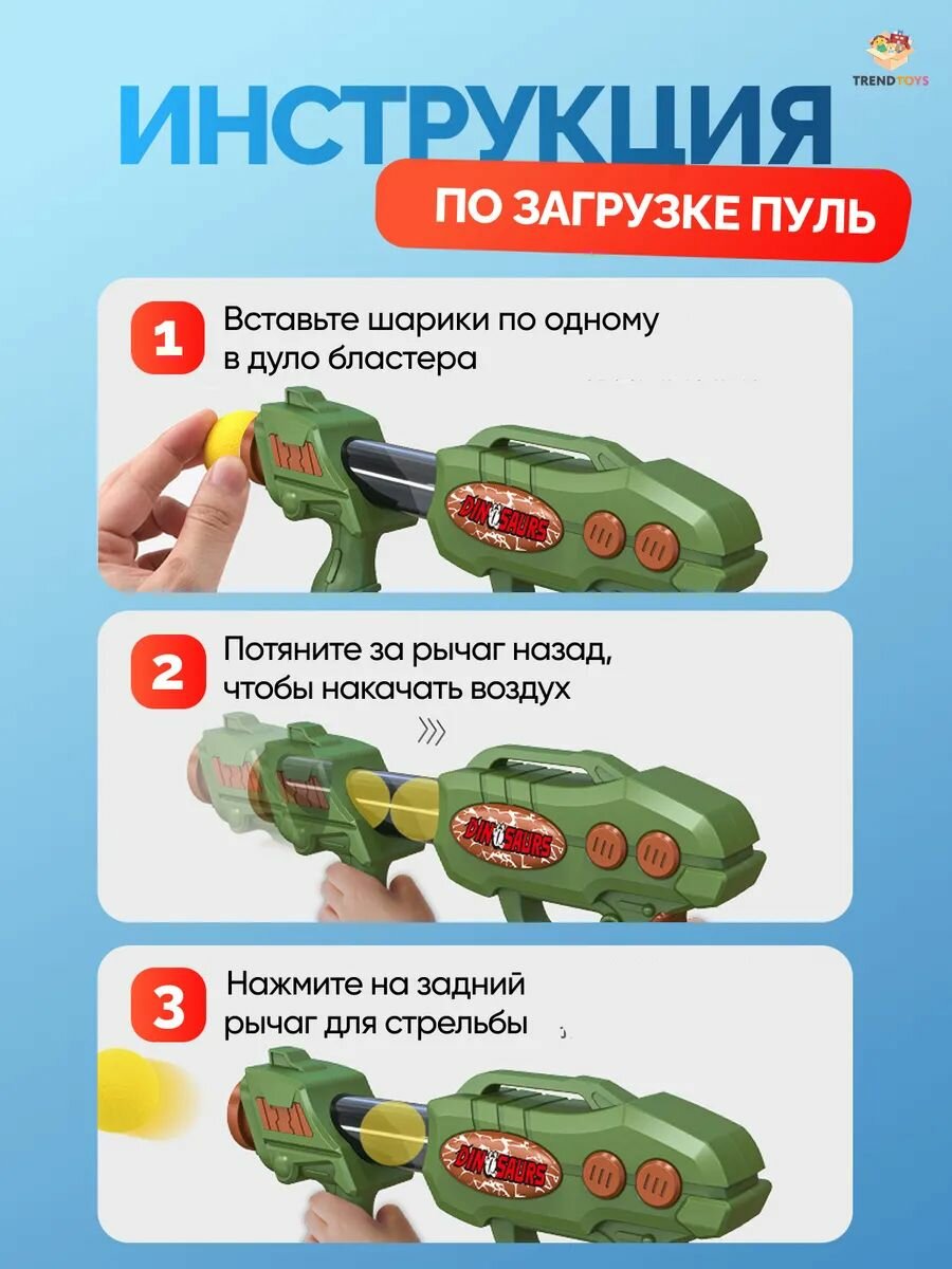 Интерактивная игра детский тир Динозавр.