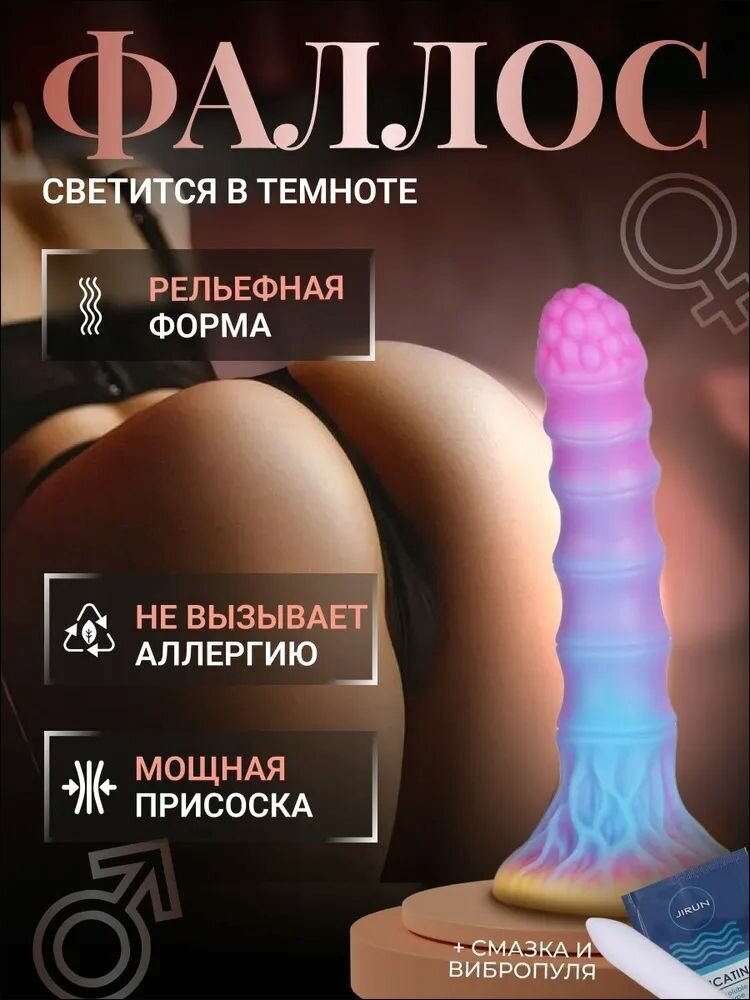 Бамбуковый фалос, светящийся в темноте фаллоимитатор для женщин из высококачественного, гипоаллергенного силикона, ребристый, фиолетовый 18 см