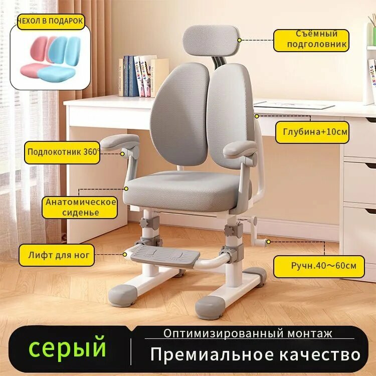 Детский стул ортопедический с подлокотниками, регулируемые спинка и высота, Дышащая сетка, до 150 кг, серый