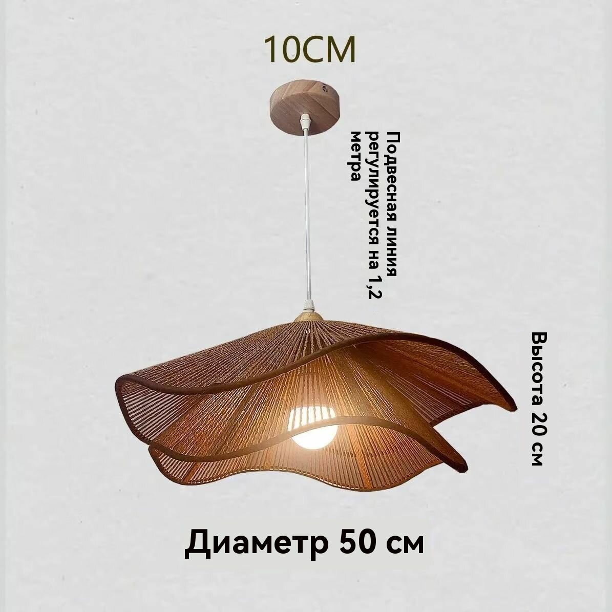 Подвесной потолочный светильник из плетеного бамбука, подходит для кухни.