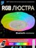 Потолочный светильник