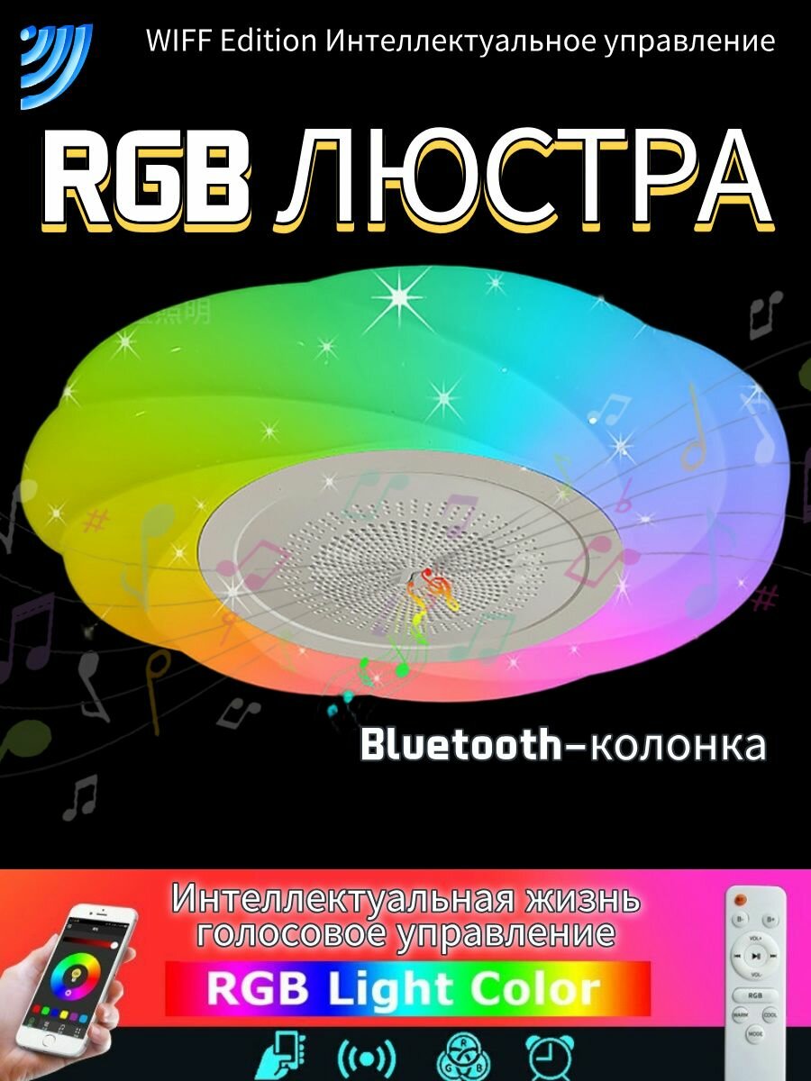 Люстра потолочная, LED, 72 Вт