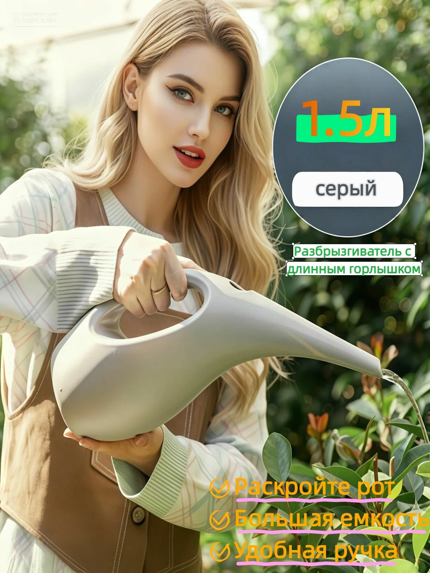 Лейка2.5 л 1 шт