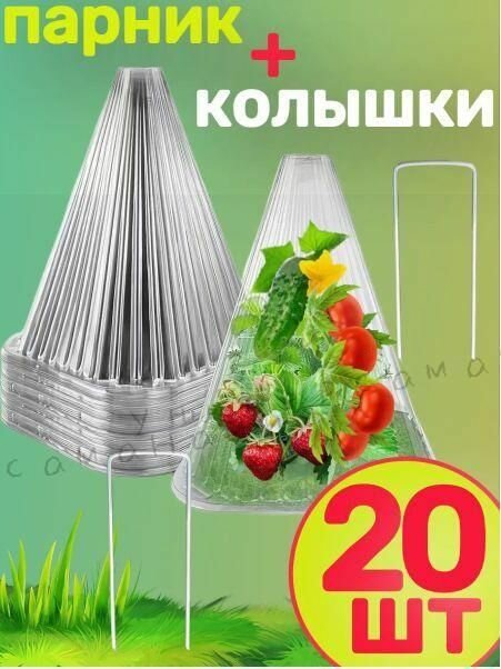 Форма для выращивания овощей