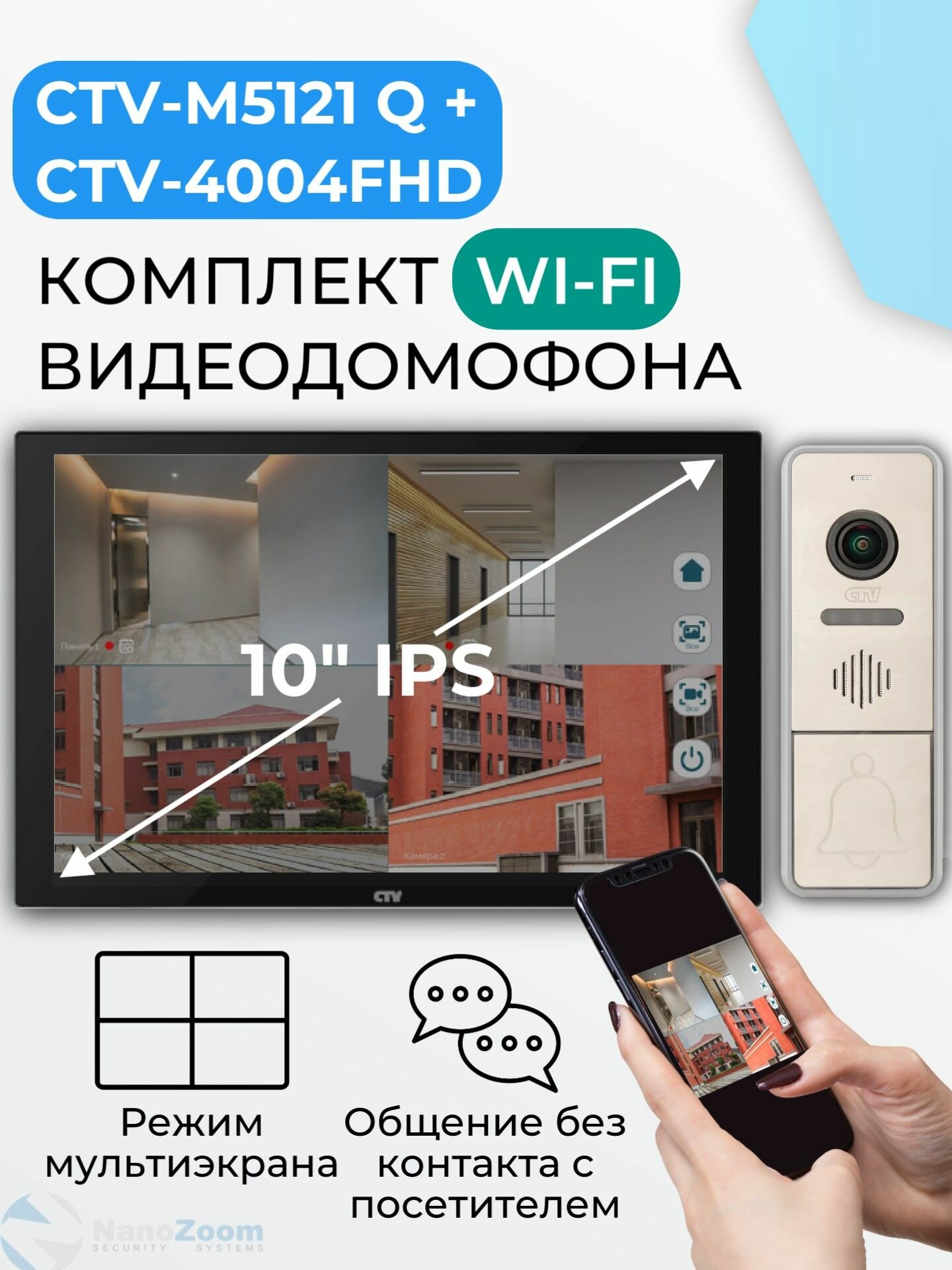 Комплект WiFi видеодомофон для квартиры: монитор 10" CTV-M5121 Q (B) + вызывная панель CTV-D4004FHD (S), для дома, офиса, Ai-детекция, функция видеорегистратор, подключение к подъездному домофону