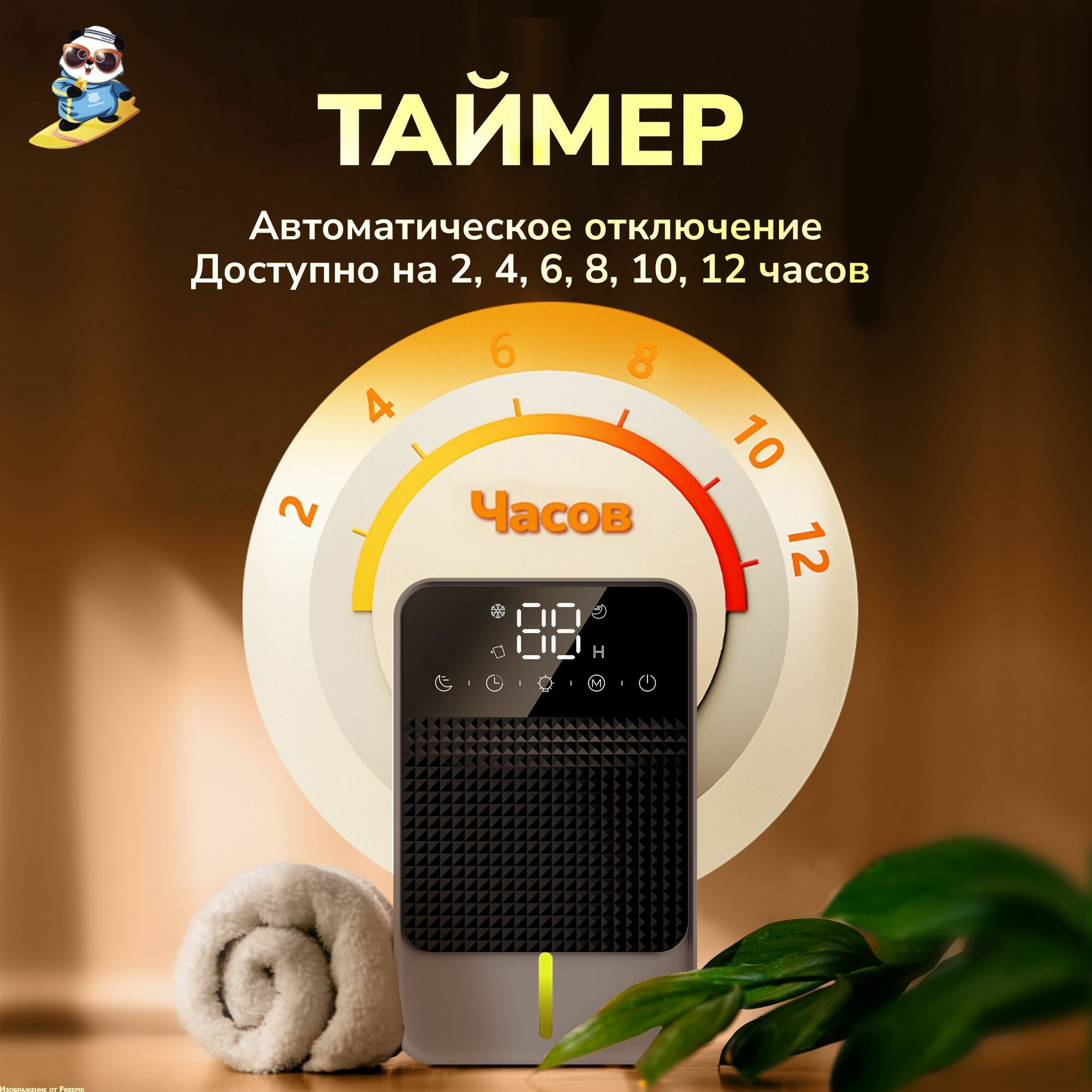 Осушитель воздуха — фото 1