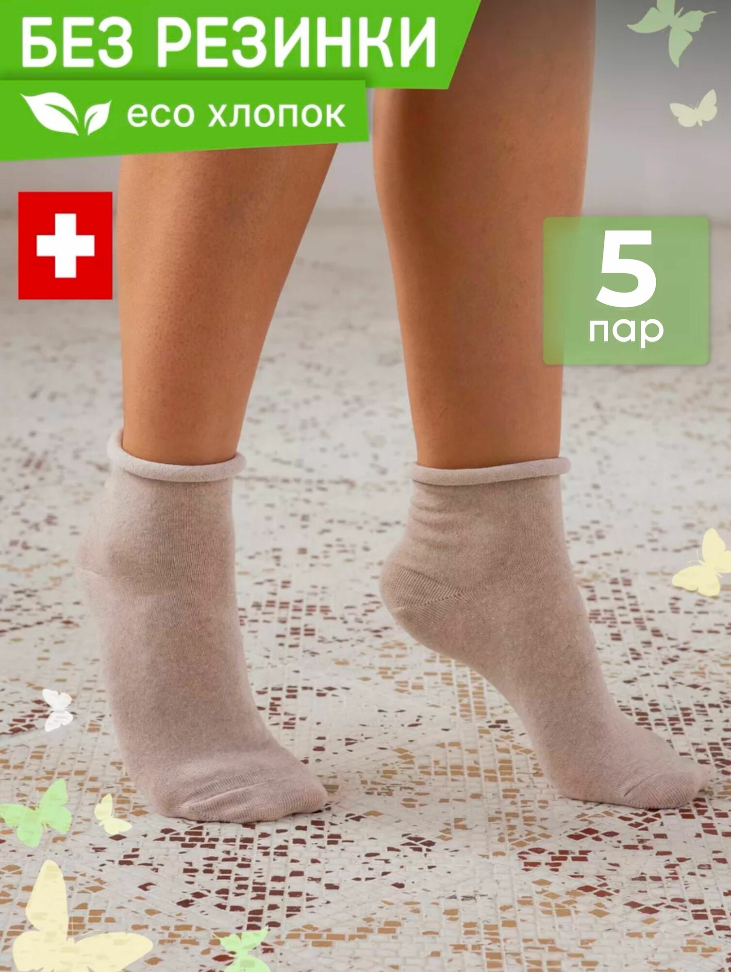 Носки спортивные Bukasocks