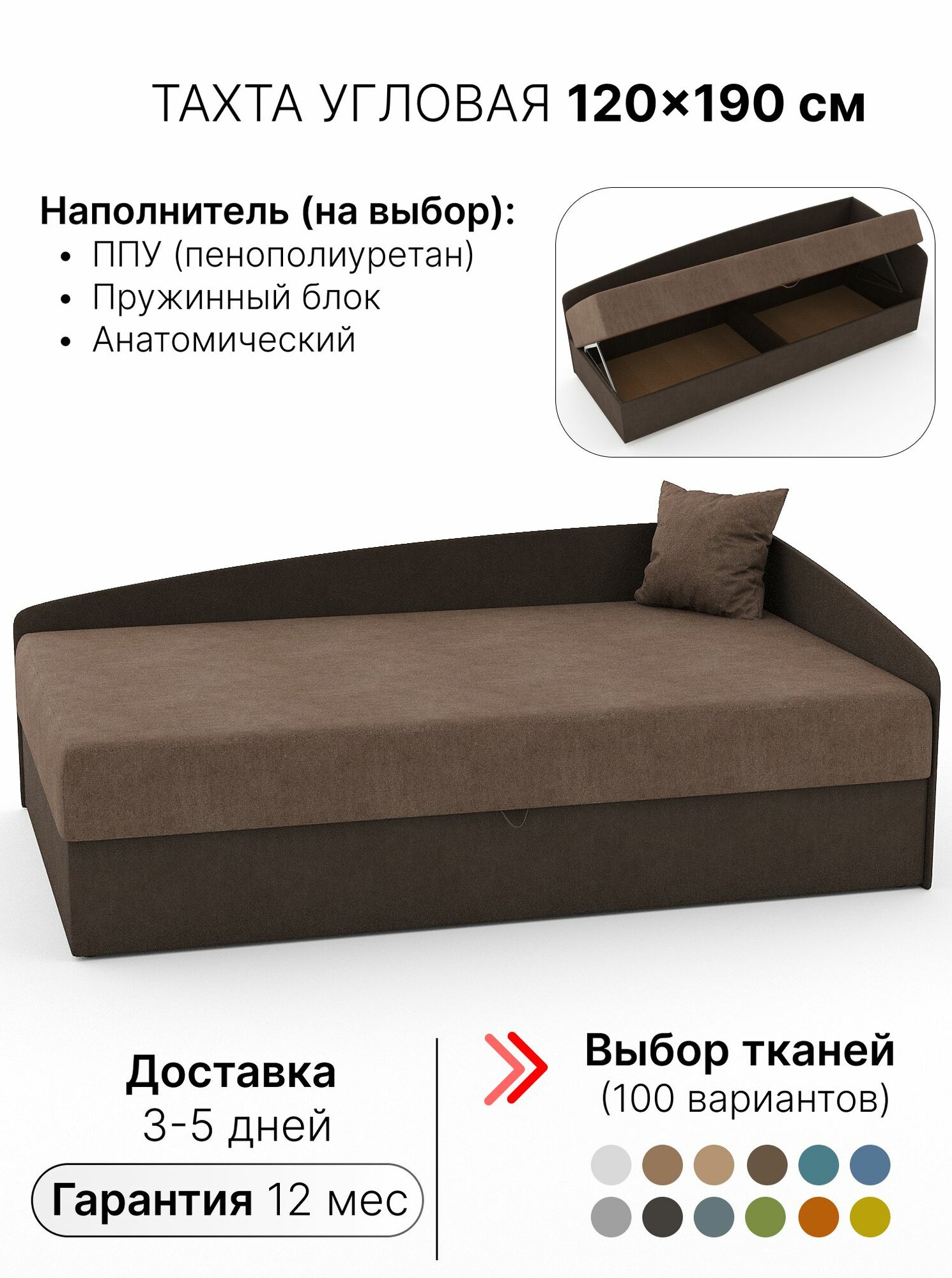 Тахта угловая Кристина Люкс 120 см полутороспальная, велюр коричневый
