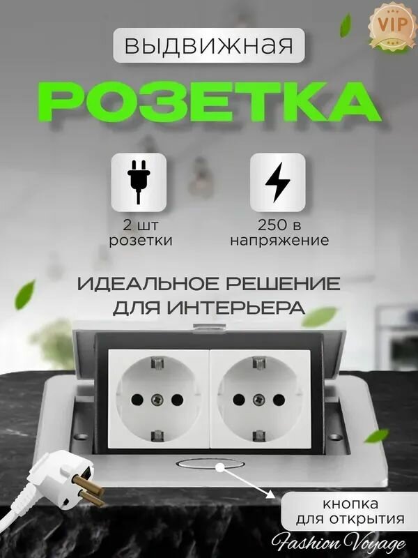 Встраиваемая выдвижная розетка 16А, скрытый монтаж в столешницу