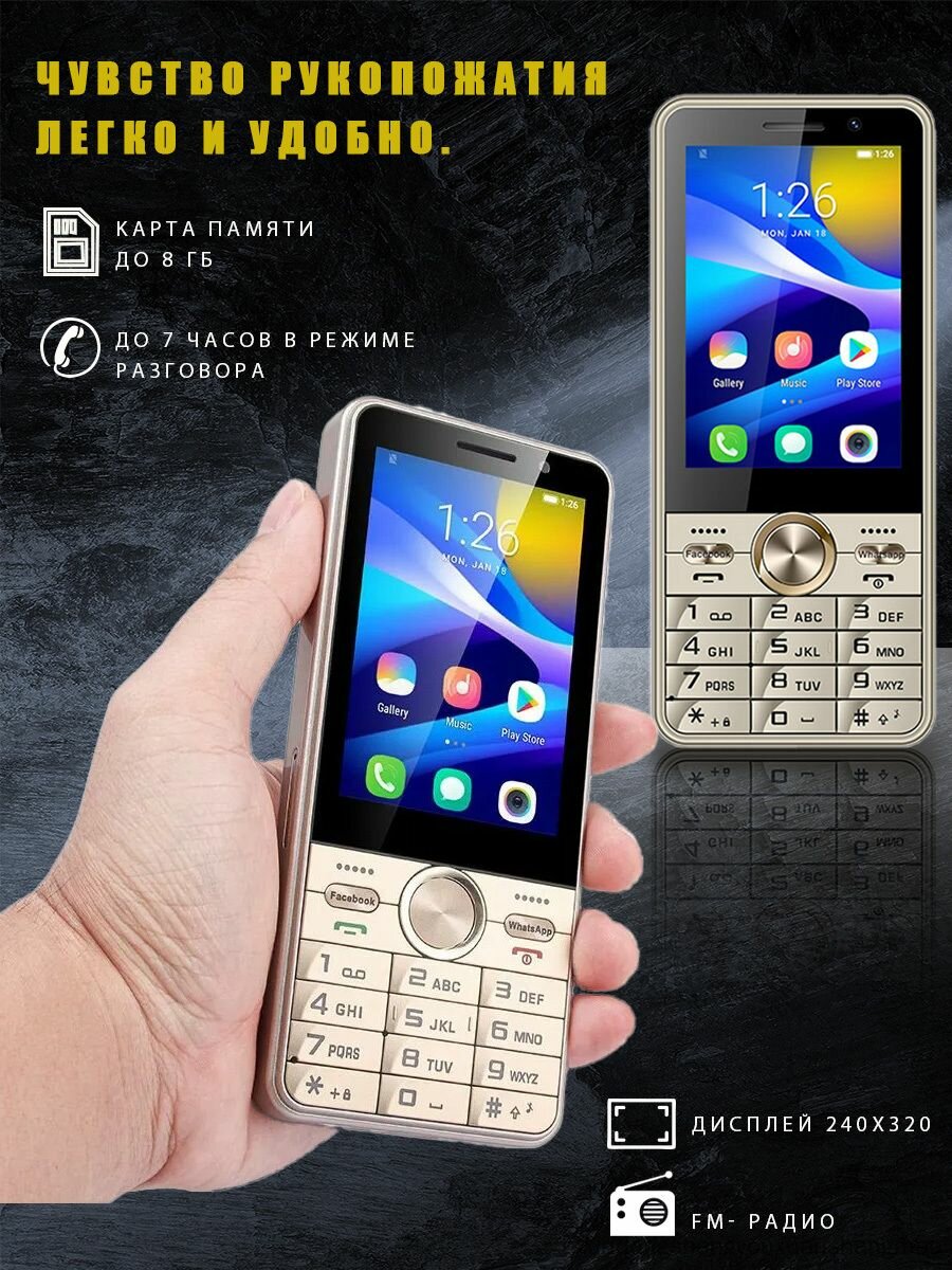 Смартфон кнопочный 4G , GPS и видеозвонками Андроид Долгий срок батареи-wanglongyu