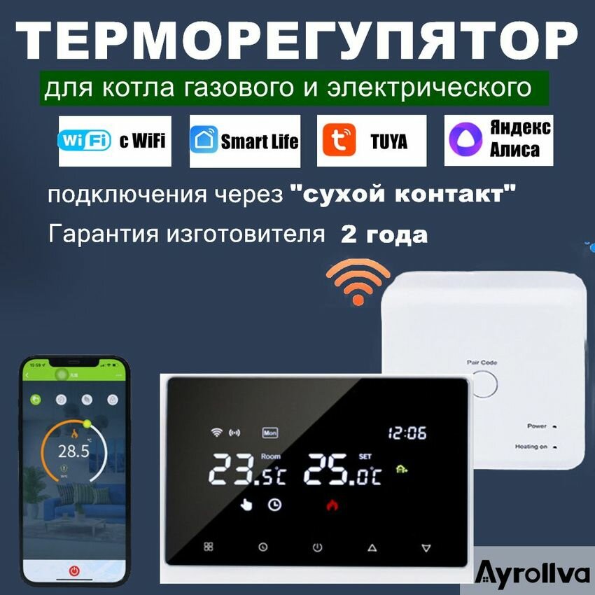 Умный Терморегулятор/термостат Wi-Fi Беспроводной ME98 универсальный регулятор температуры сенсорный точность 0.5 градуса , котлами всех Baxi/Bosch