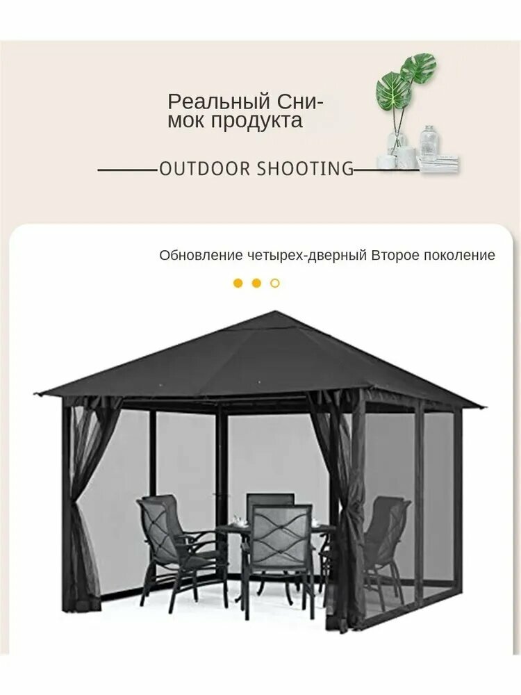 Москитная сетка для беседки и шатра, 4 двери, 3.6x3.6x2.2 м, черная, усиленная защита от комаров (2 поколение)