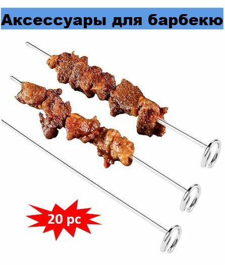 Аксессуар для гриля, мангала, коптильни