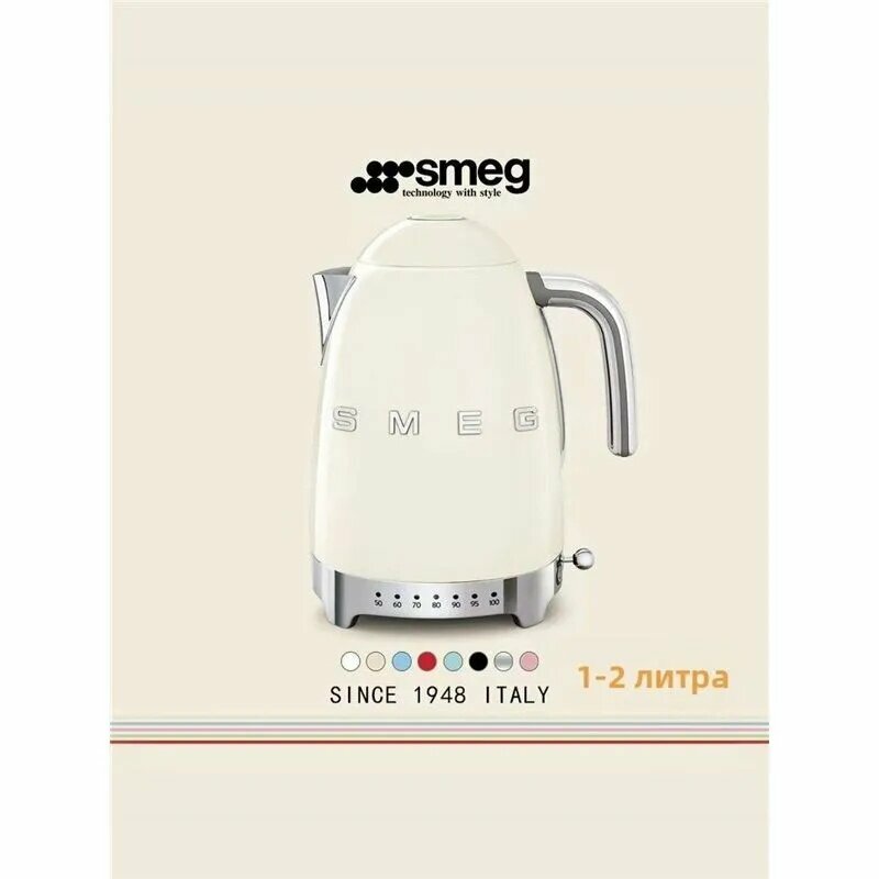 Электрический чайник SMEG-9.24, кремовый