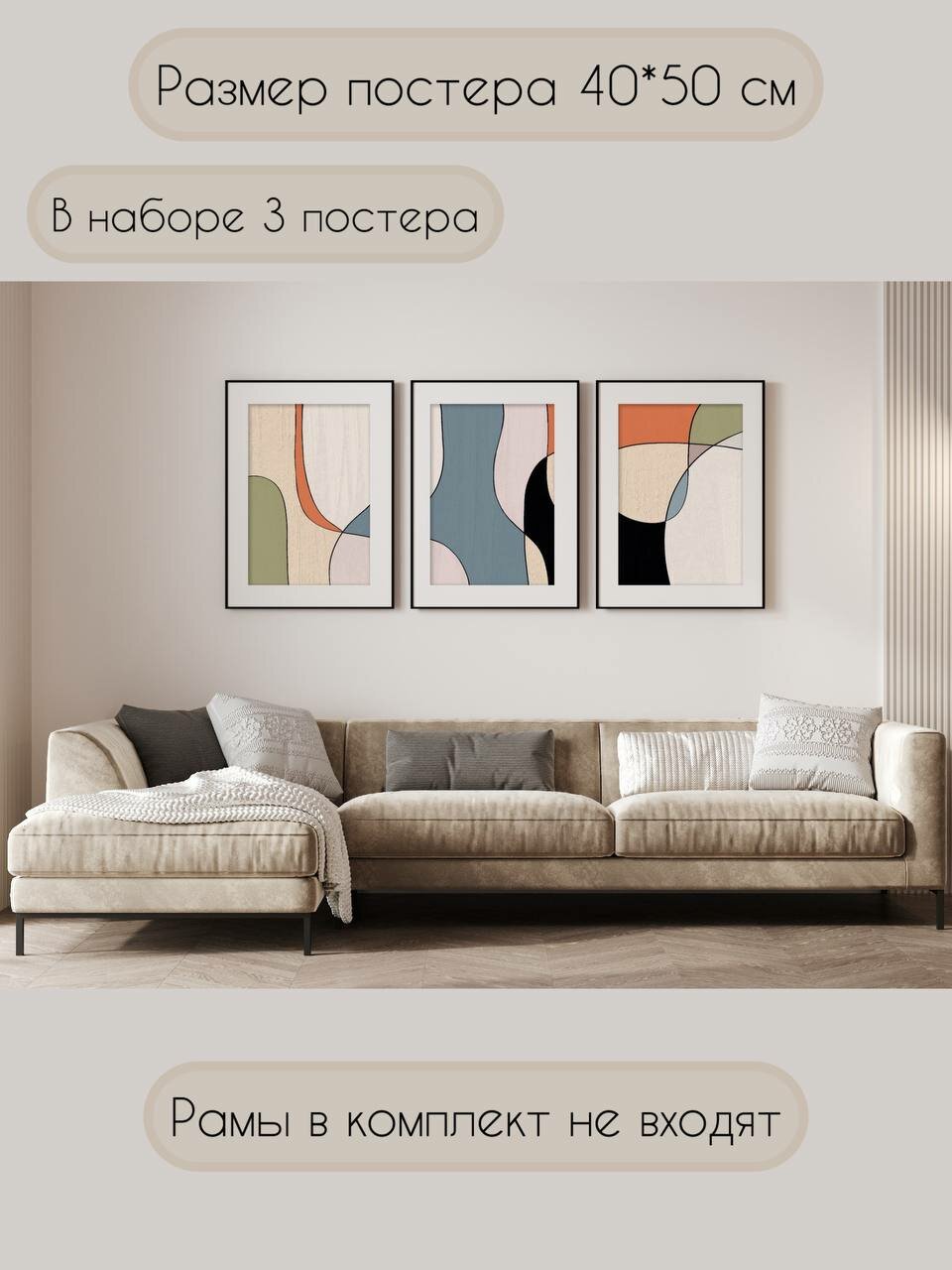 Постеры для интерьера на стену эстетика набор 40*50 см