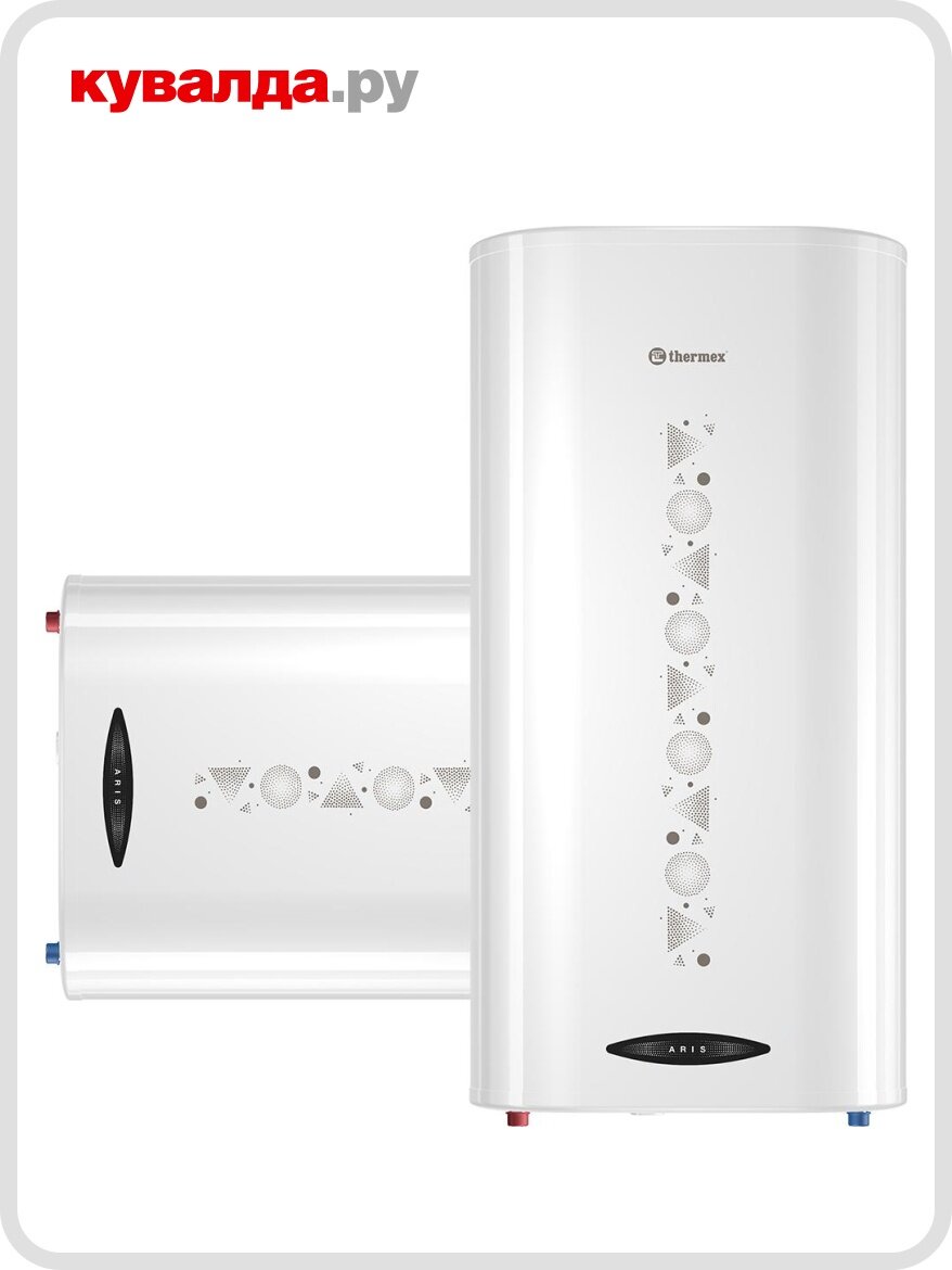 Водонагреватель THERMEX Aris 50 сухой "стержневой" ТЭН, универс. монтаж