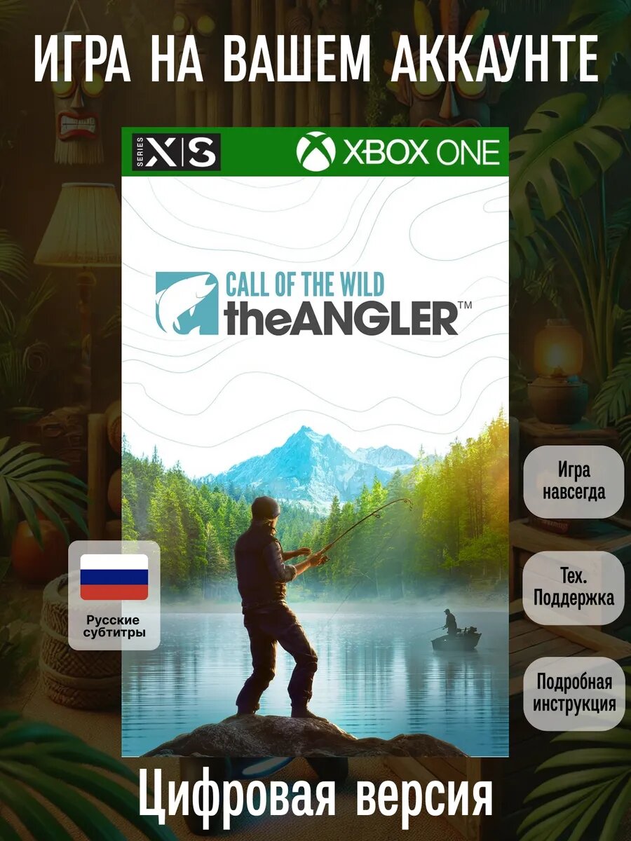 Call of the Wild: The Angler (One, Series S|X) , Цифровая версия игры | Доставка на почту