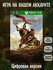 Titan Quest (One, Series S|X) , Цифровая версия игры | Доставка на почту