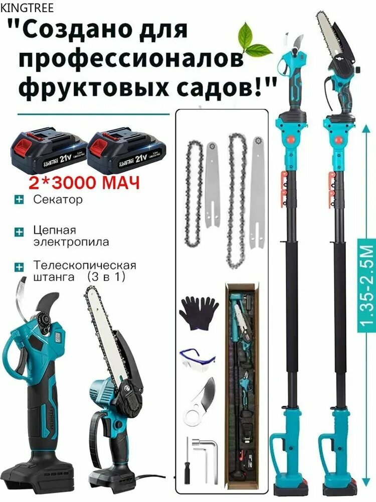 KingTree Электрический высоторез,32мм