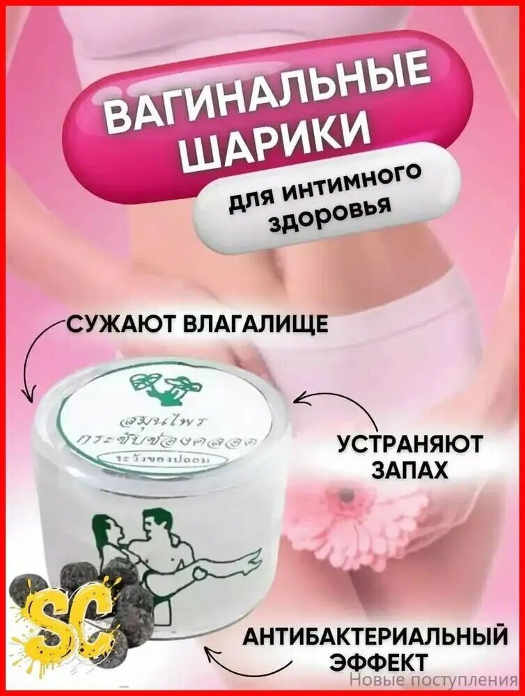 Средство для интимной гигиены