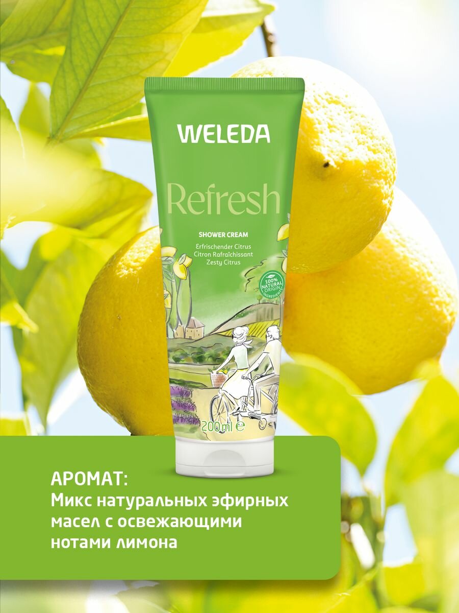 Weleda Гель для душа REFRESH, с натуральными эфирными маслами, 200 мл — фото 1