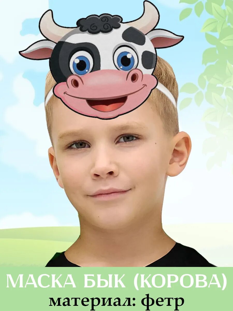 Карнавальная маска бык корова детская, белый