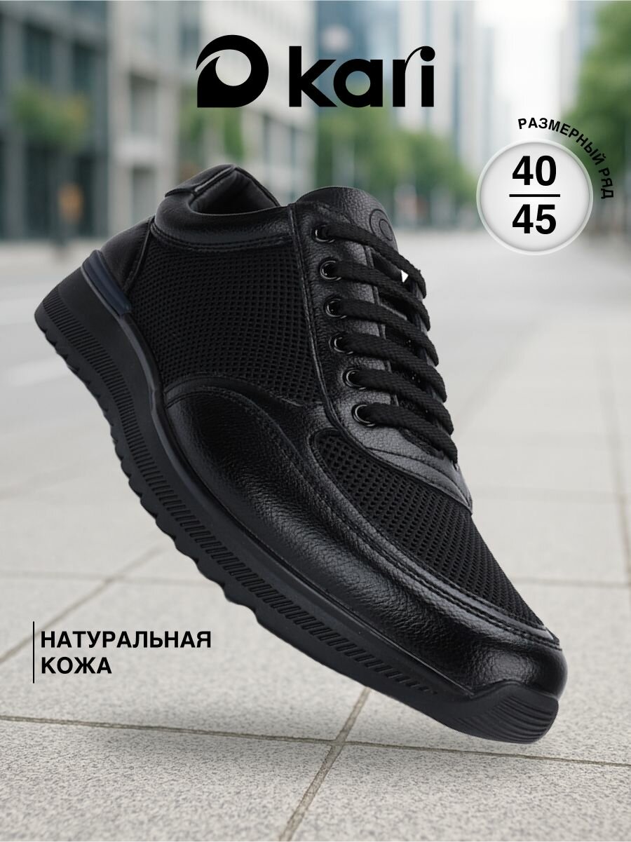 Кроссовки полуботинки