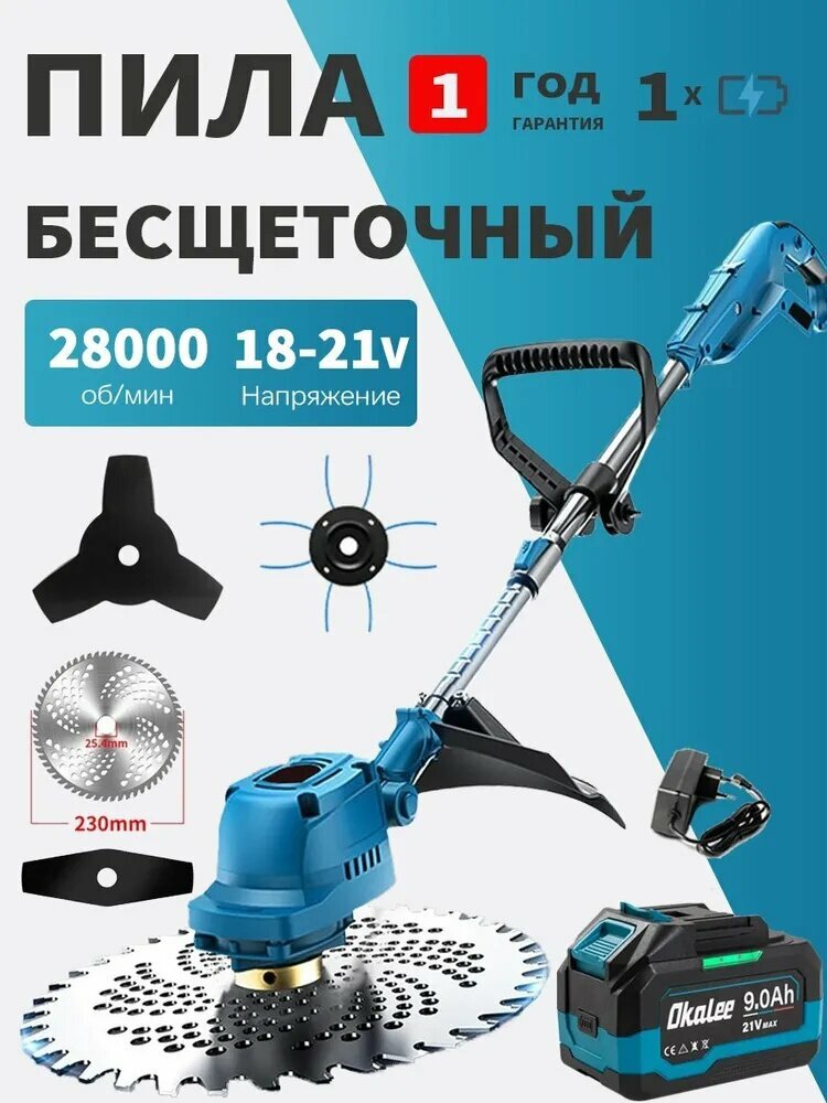 OKALEE Газонокосилка, Несамоходная